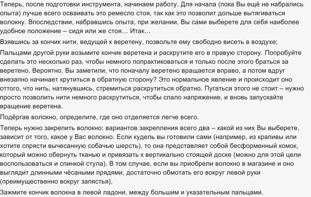Как научиться прясть на веретене (видео)?