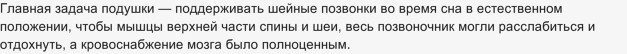 Какие виды подушек бывают?