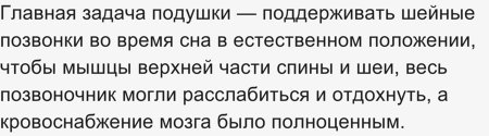Какие виды подушек бывают?