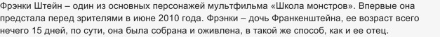 Как зовут монстер хай?