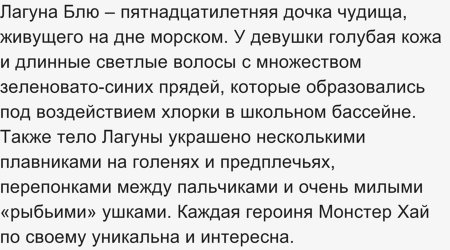 Как зовут монстер хай?